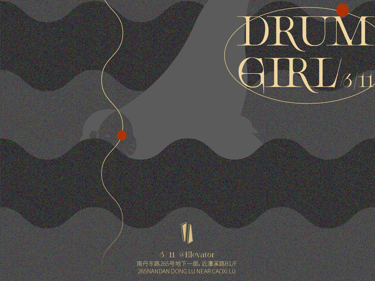 DRUM GIRL 豹跳如雷 派对海报_hikobanban-站酷ZCOOL