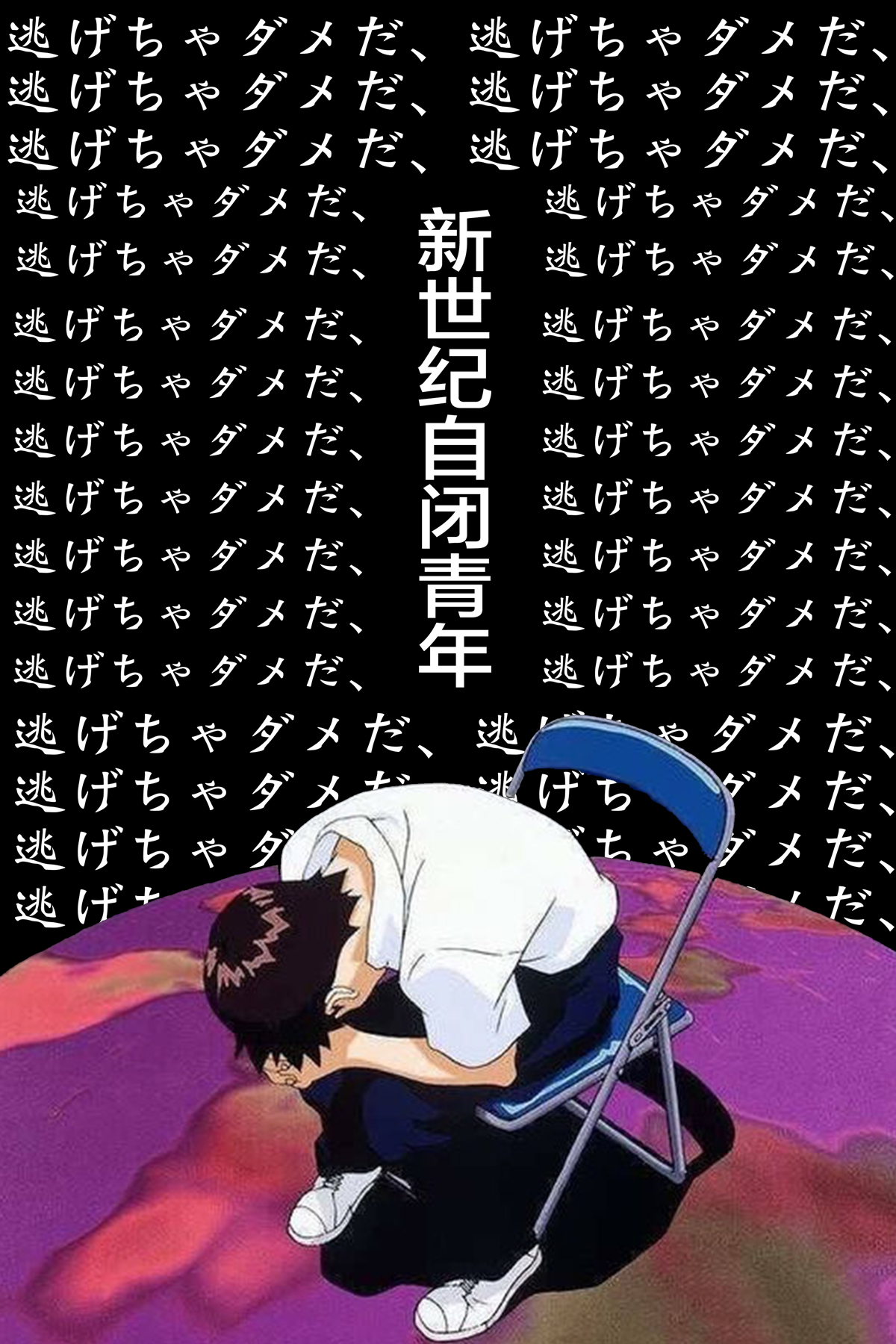 EVA字体拼图_Akira自闭bot-站酷ZCOOL