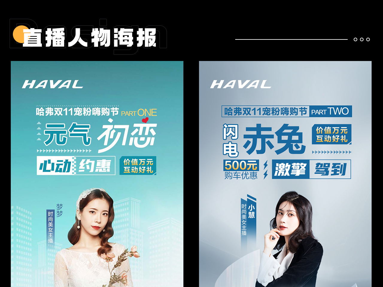 2021年直播人物海报总结_一杆梅子酒jiu-站酷ZCOOL