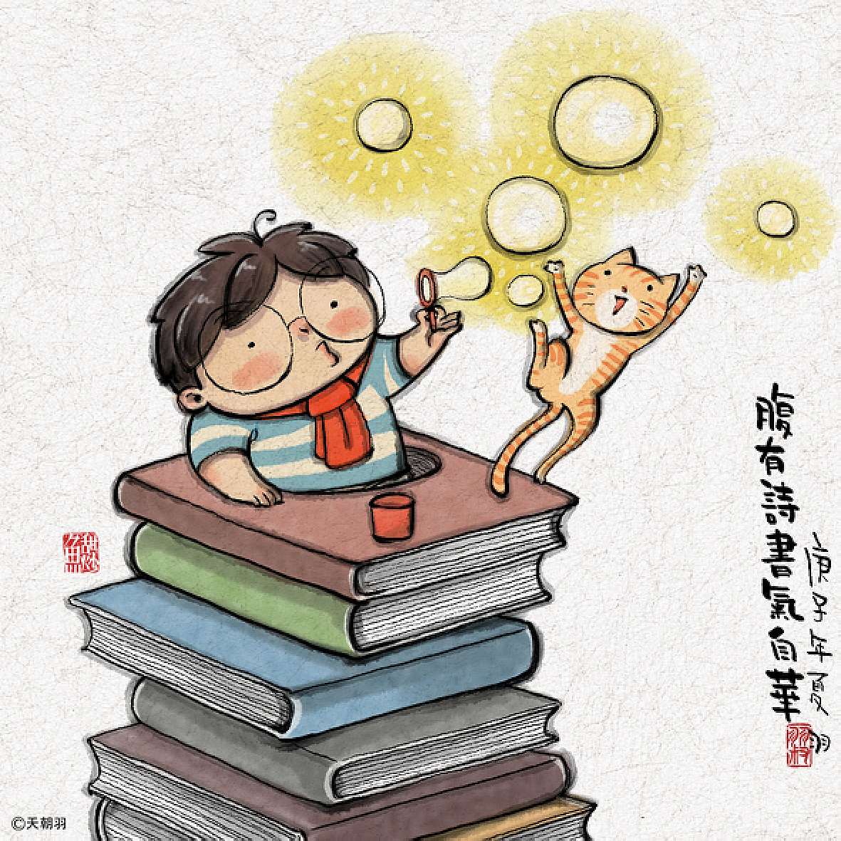 《每天和每天不一样》系列第五辑插画绘本天朝羽原创作品 站酷zcool