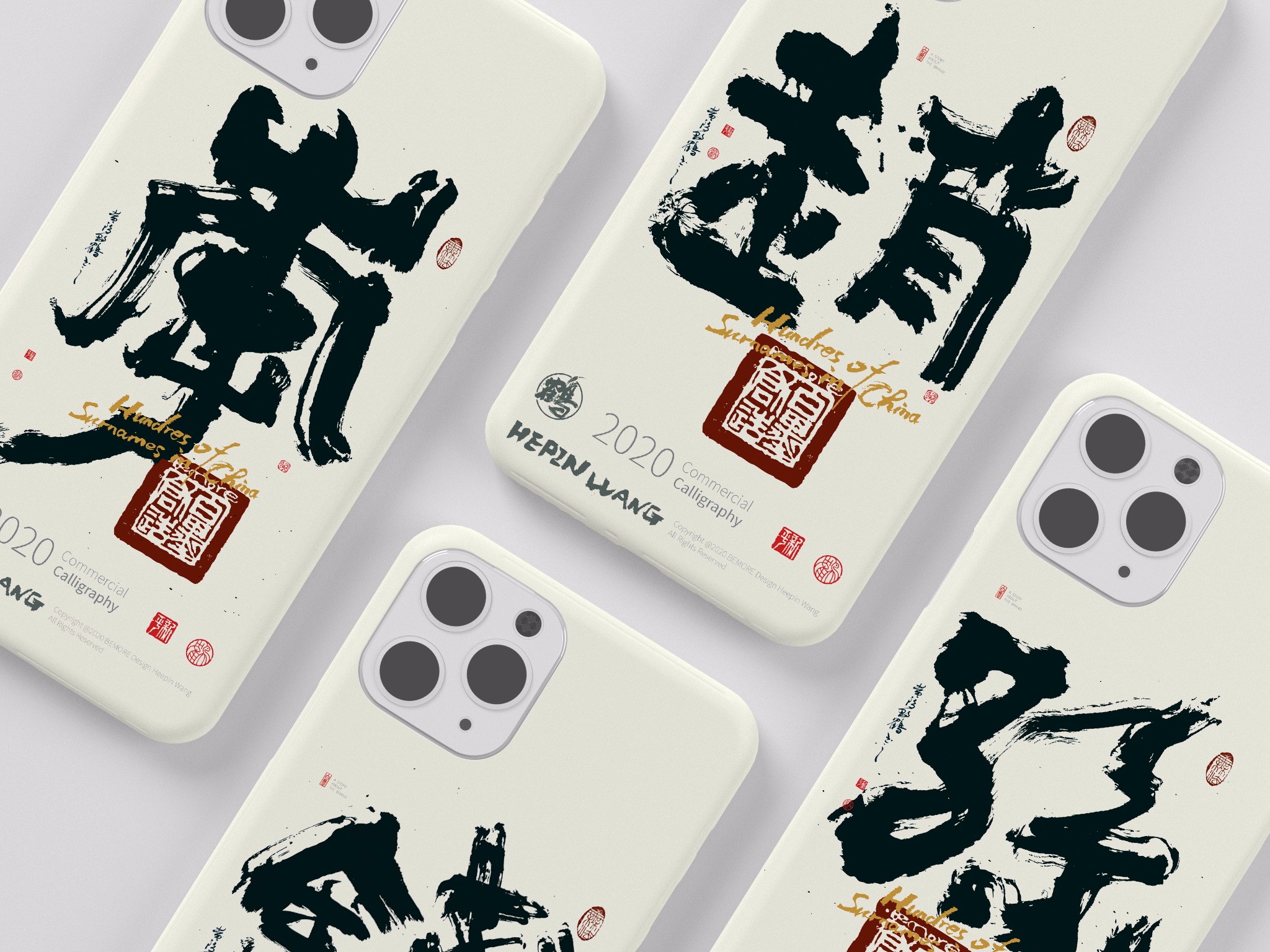 白墨研字 黄陵野鹤书法应用之百家姓系列一黄陵野鹤 站酷zcool