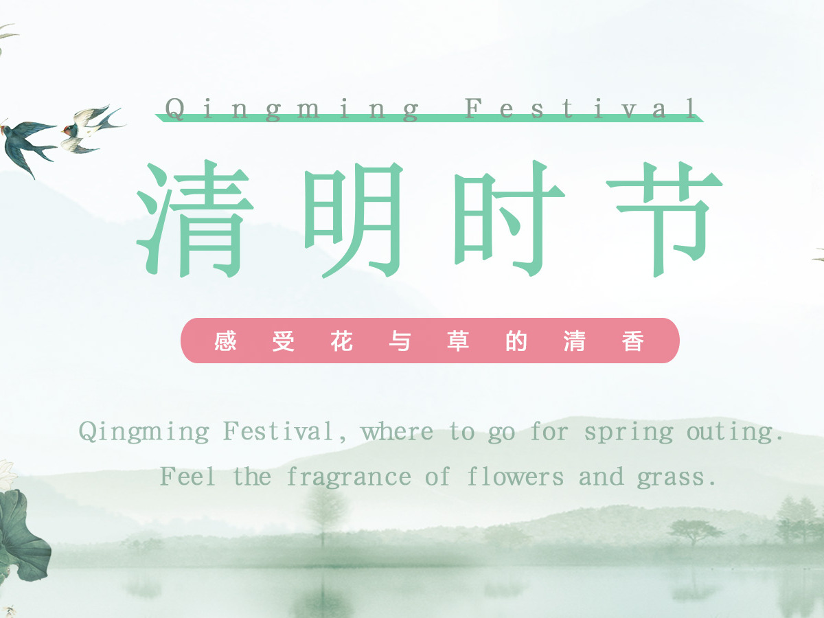 清明banner_九品芝麻-站酷ZCOOL