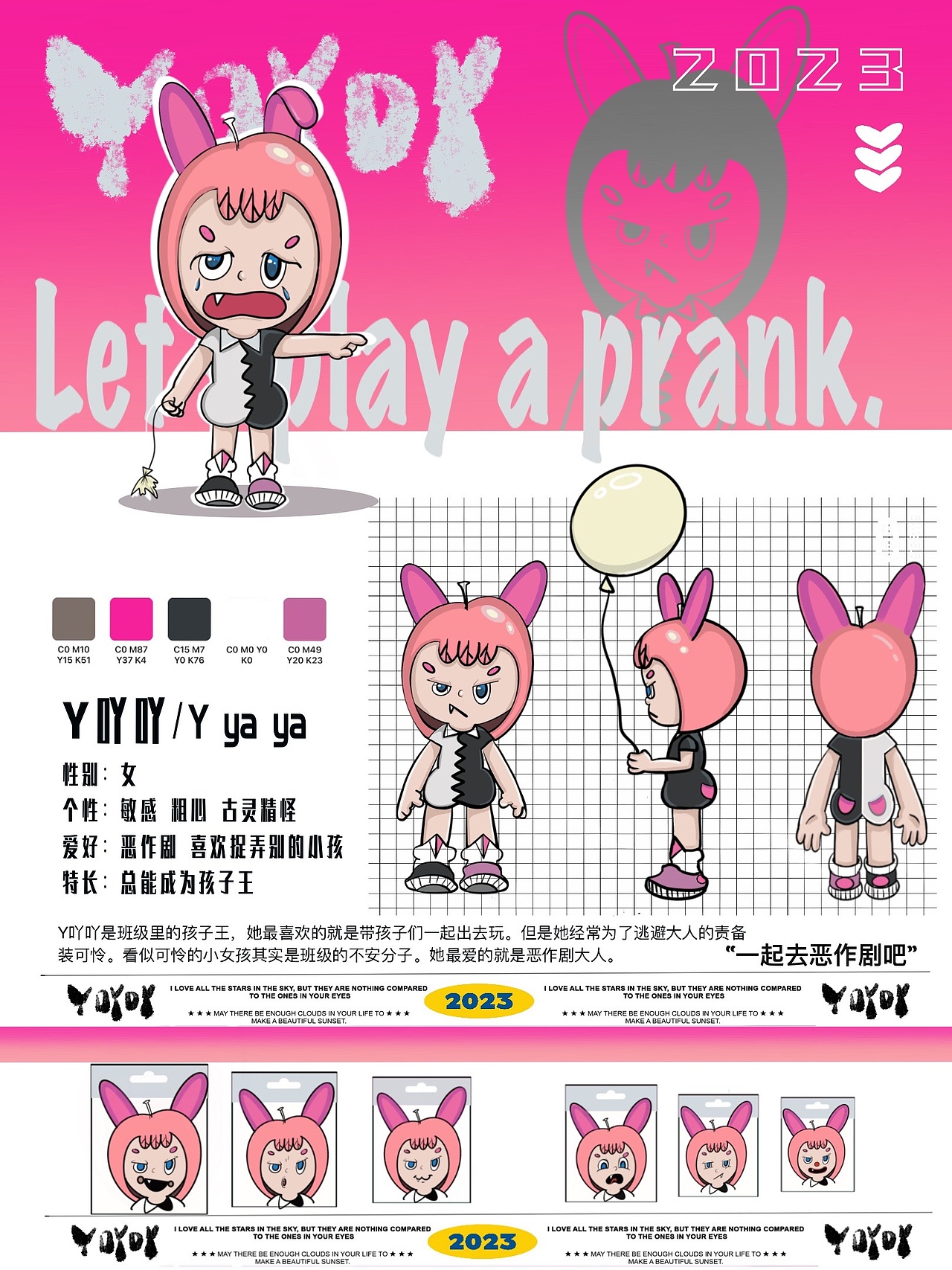 IP Y吖吖_阿湃-站酷ZCOOL