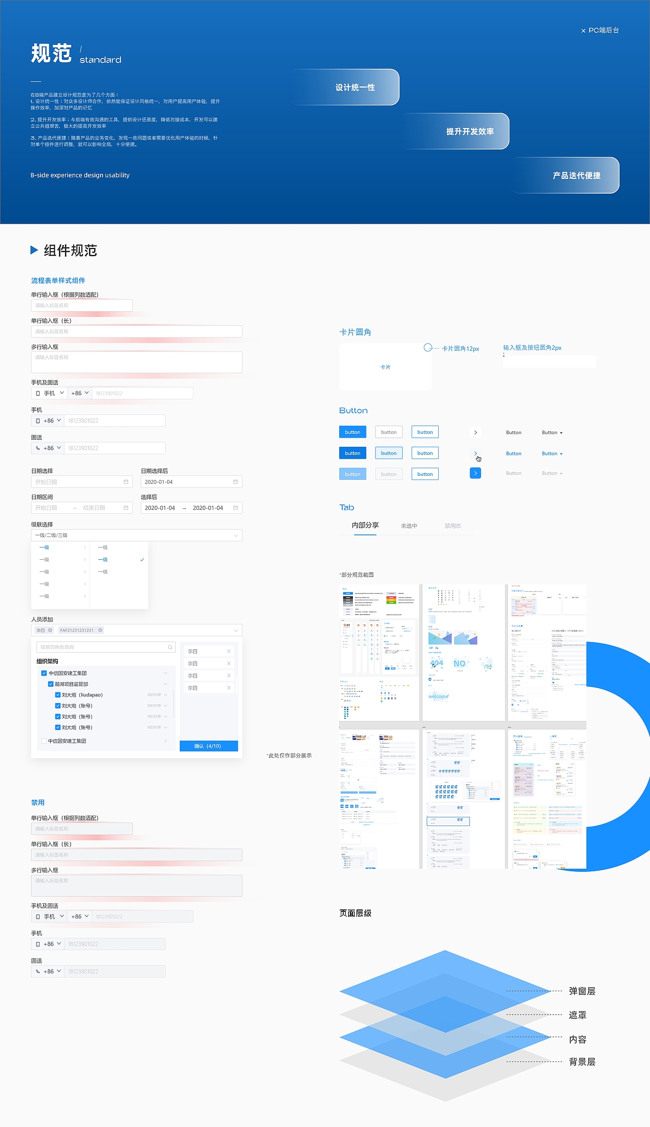 zodoc文档管理系统_建哥老帅了-站酷ZCOOL