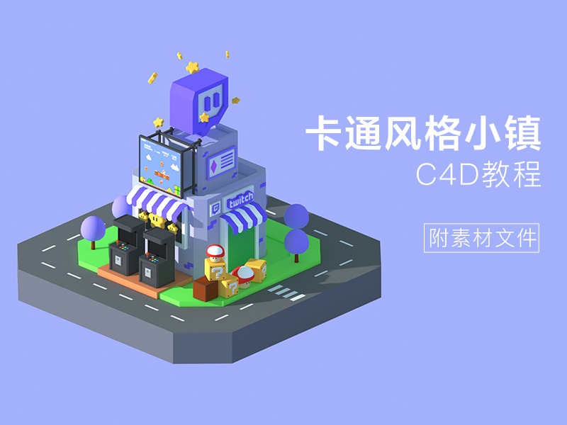【C4D】教程_创意设计作品图片素材-站酷ZCOOL