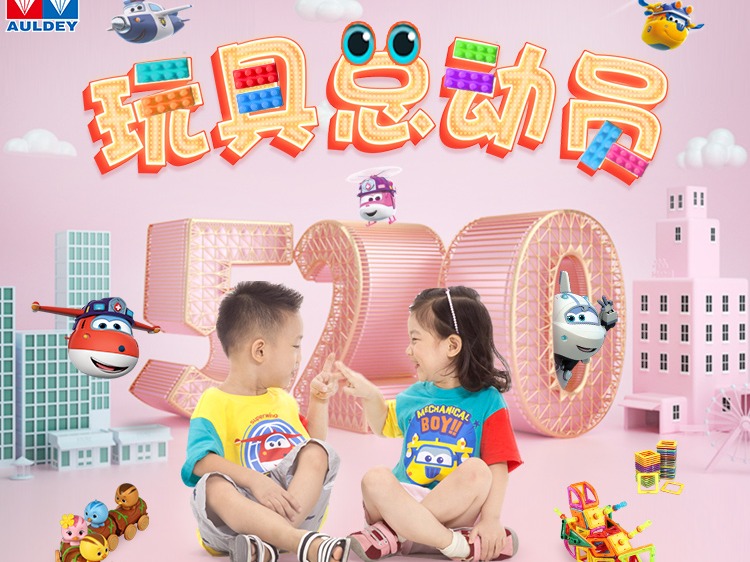 520玩具总动员_资深视觉设计师-站酷ZCOOL