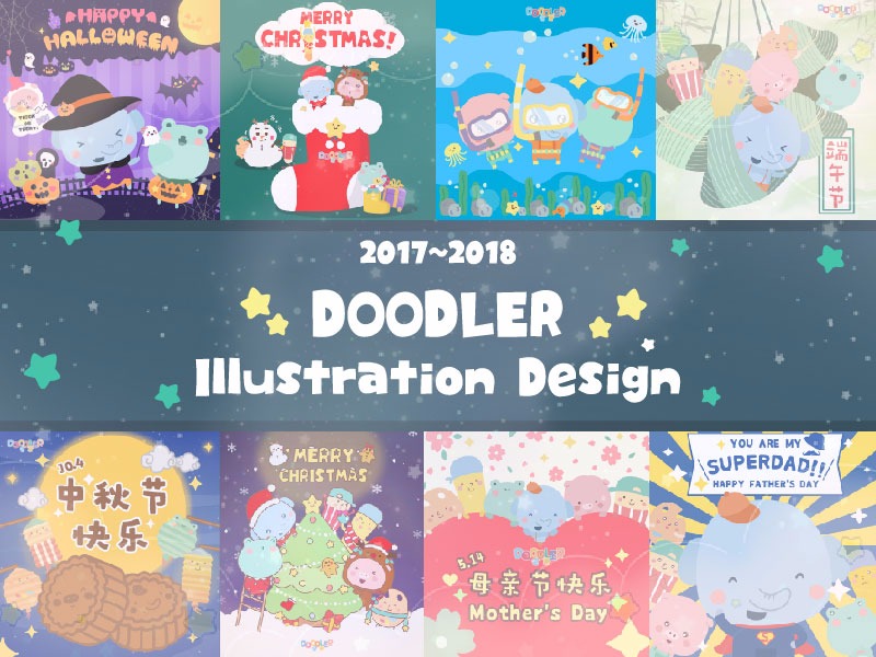 DOODLER设计-节日插画_Action1122-站酷ZCOOL