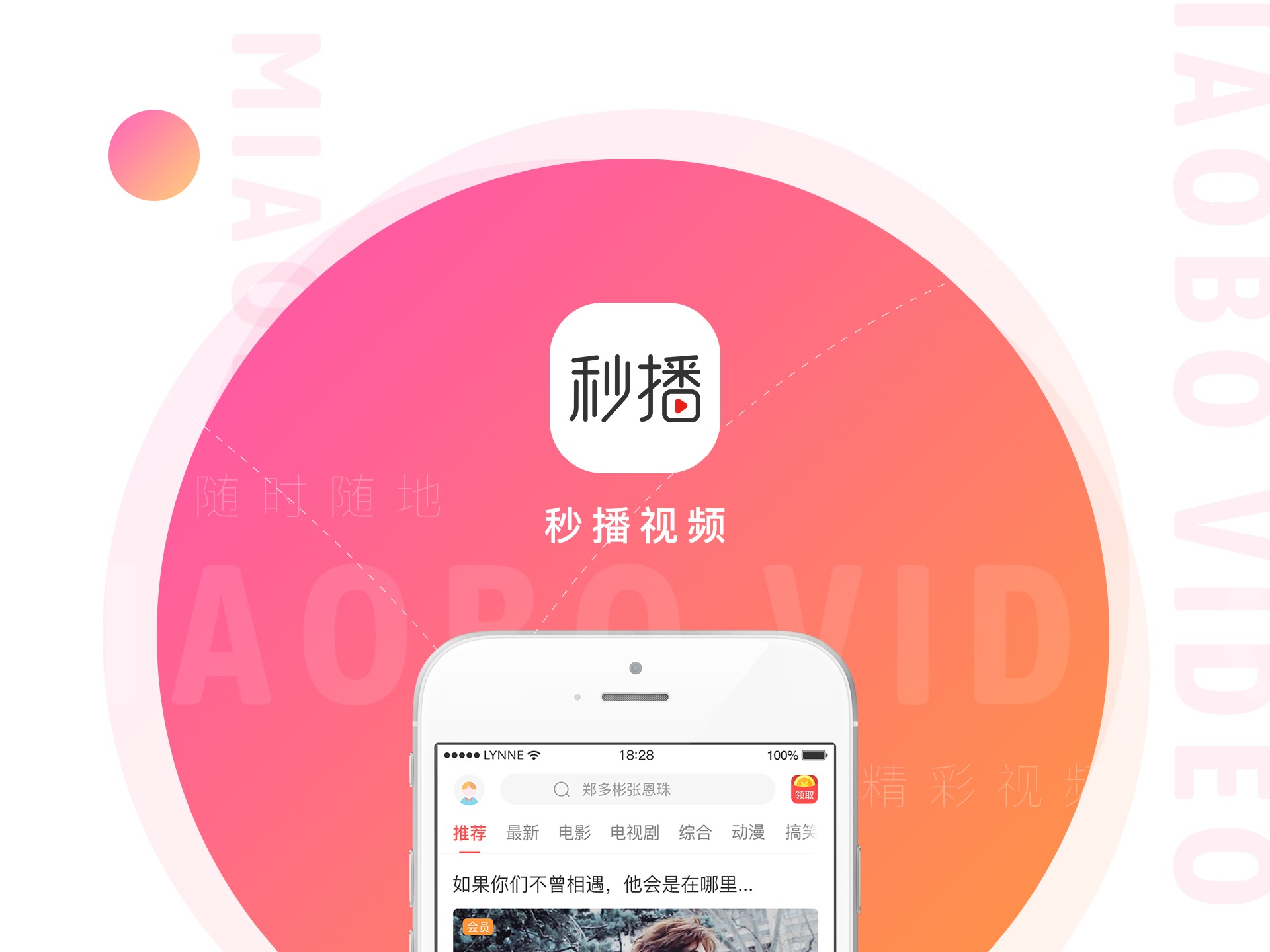 秒播_Lynne214-站酷ZCOOL