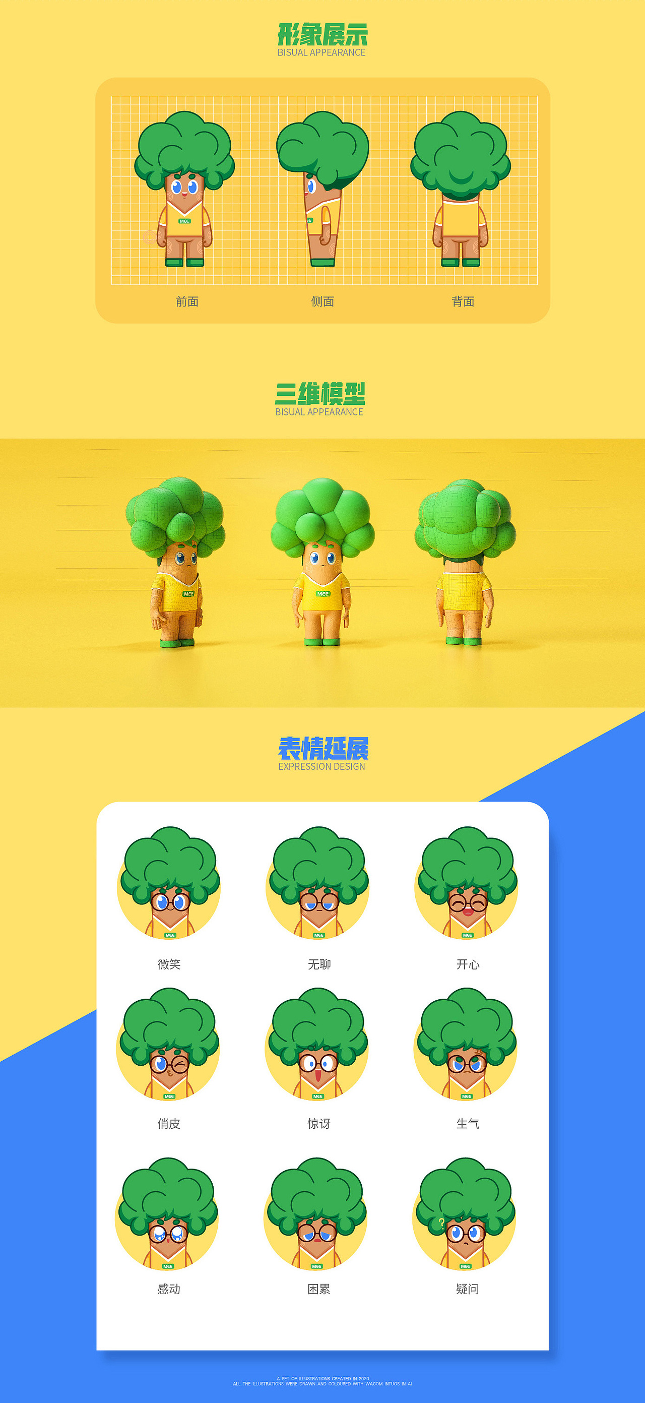 2020作品合集 | 插画&卡通形象 | 星话_STARTALK星话-站酷ZCOOL