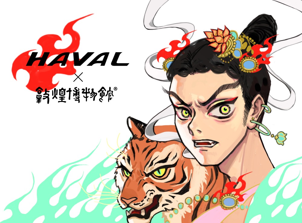 燃烧、怒吼、哈弗H6国潮版_对齐一下-站酷ZCOOL