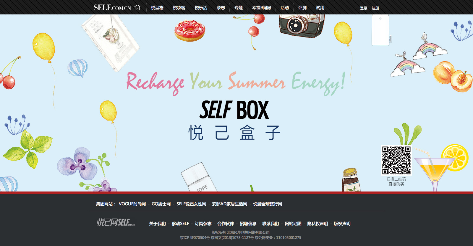 悦己盒子IOPE_xiatiandan-站酷ZCOOL