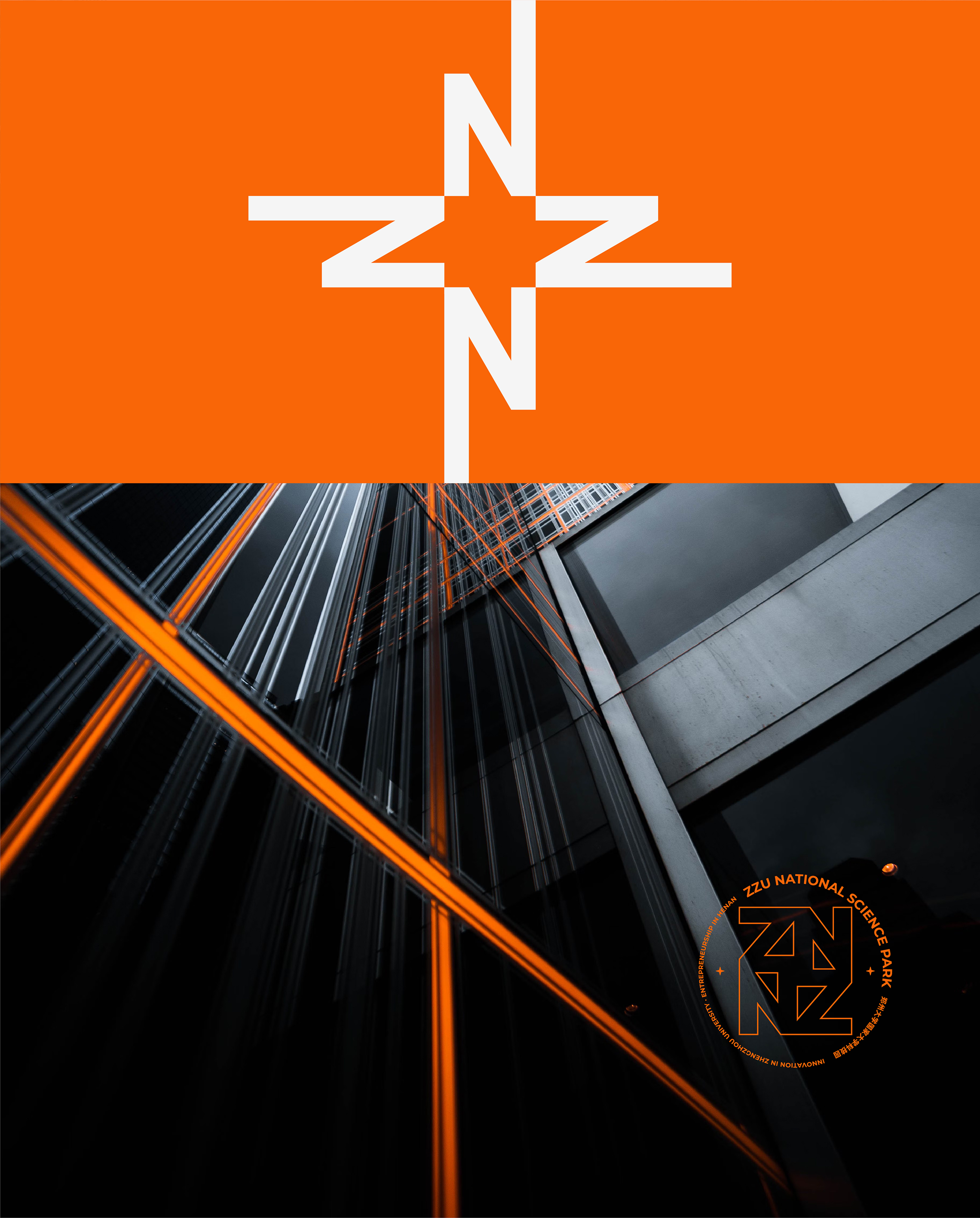 郑州大学国家大学科技园视觉形象设计_ZZ_Lion-站酷ZCOOL