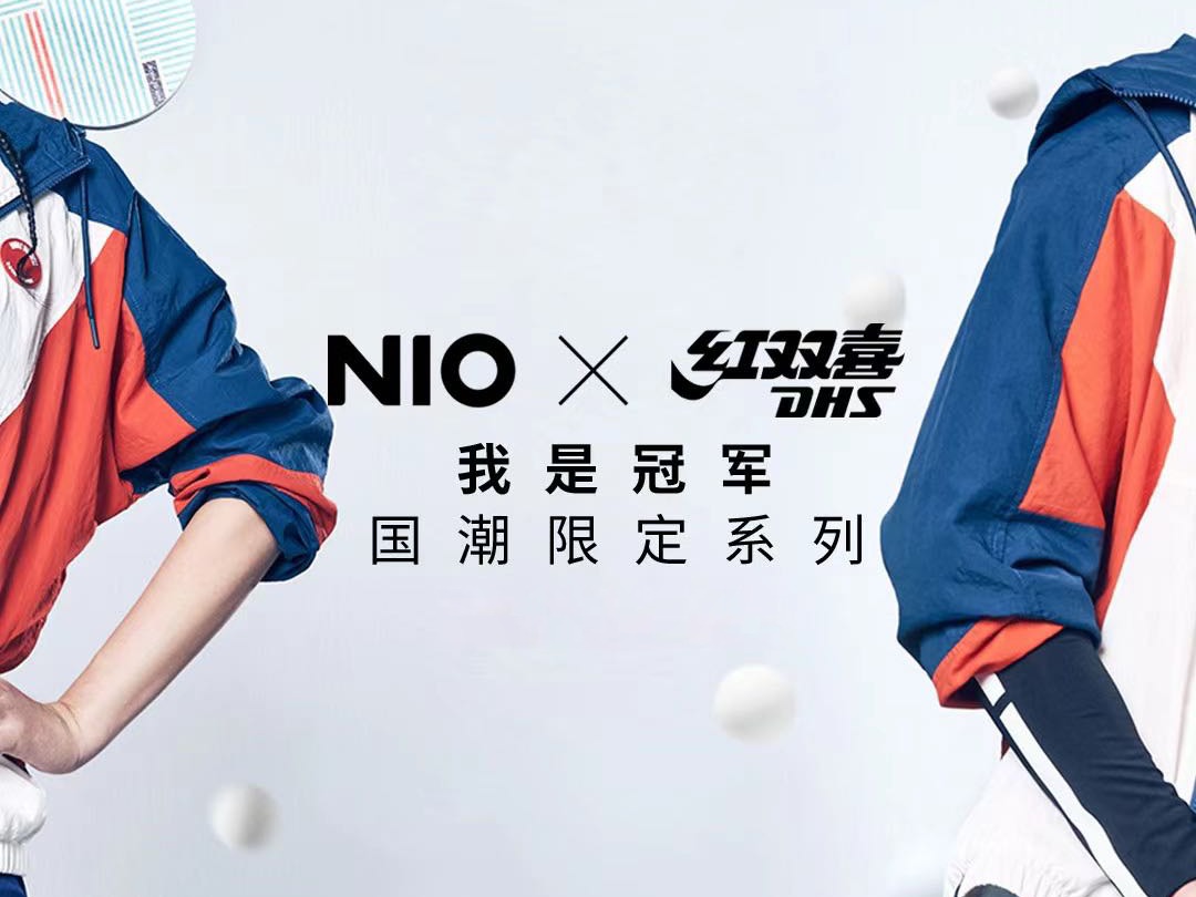 NIO X DHS 联名服装视觉方案_SamX64-站酷ZCOOL