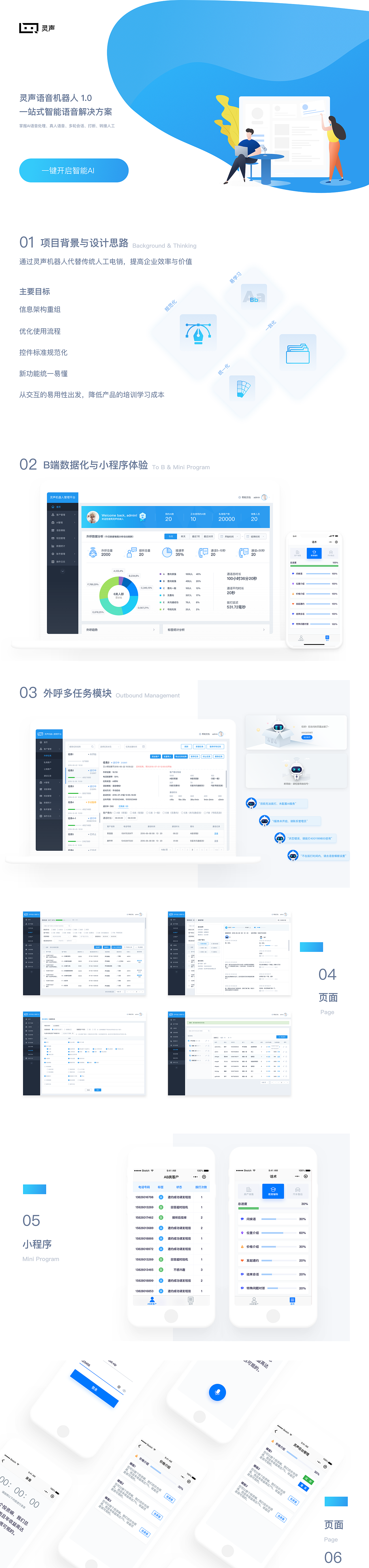SX - LS v1.0 (18年)_青语UI-站酷ZCOOL