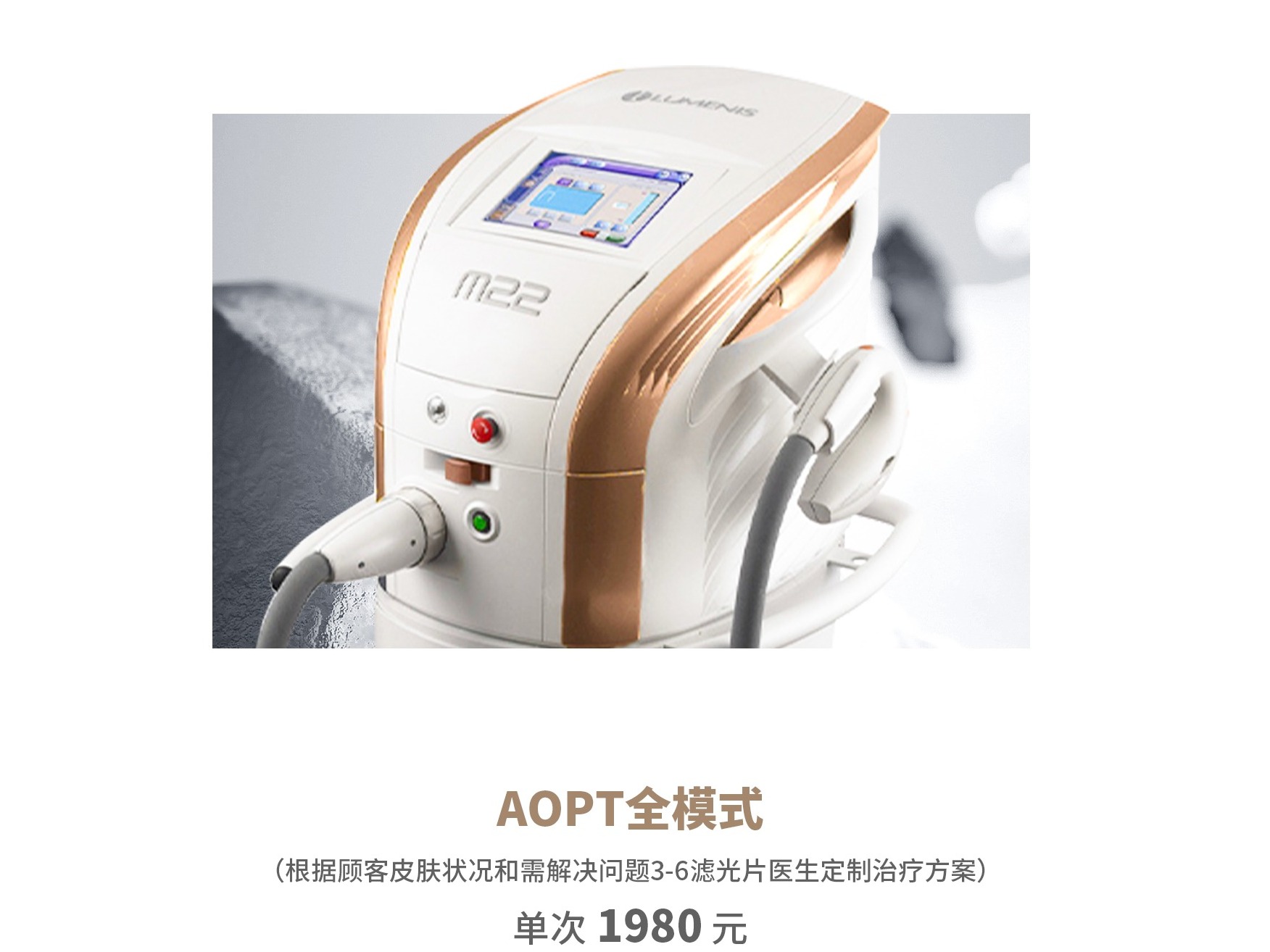 医美M22海报_梵道丶-站酷ZCOOL