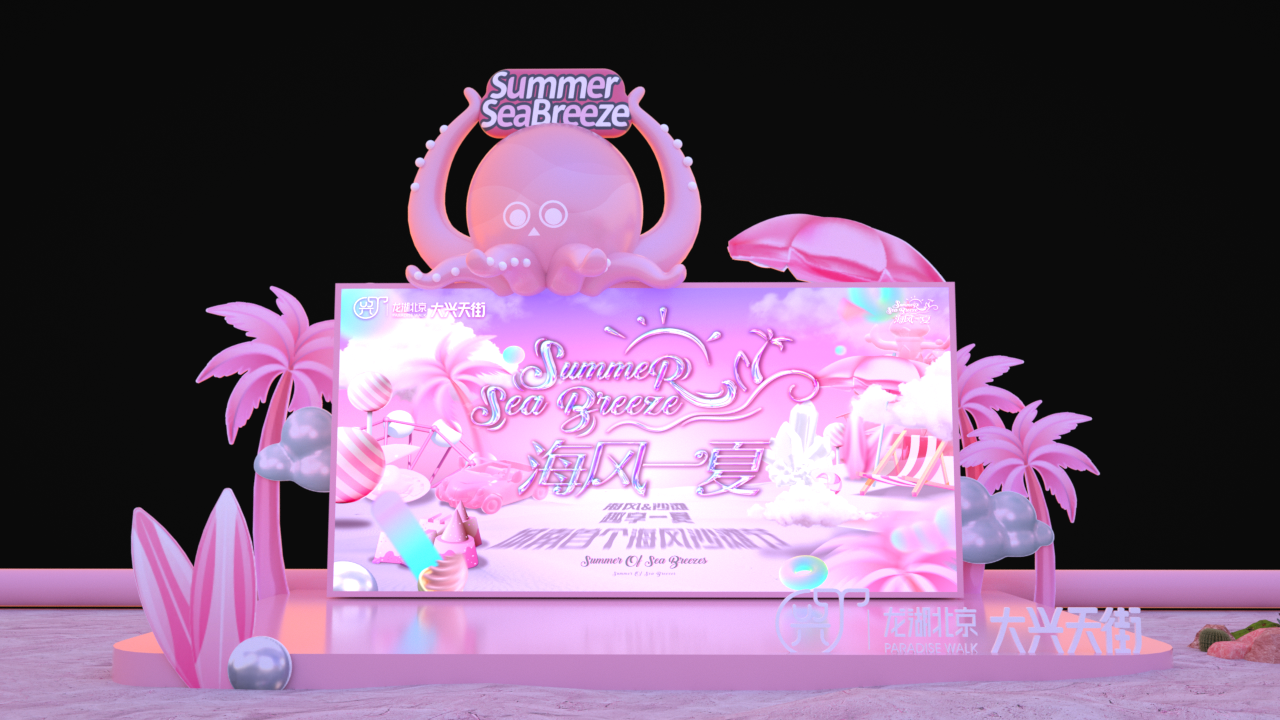 北京龙湖大兴天街-海风一夏_Jasmin_-站酷ZCOOL