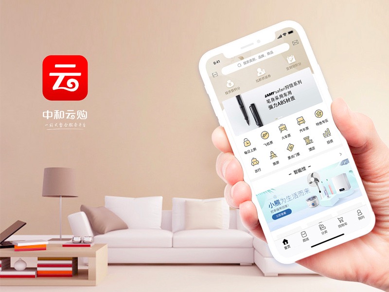 中和云购APPv3.1.0改版_白天不懂夜滴黑-站酷ZCOOL