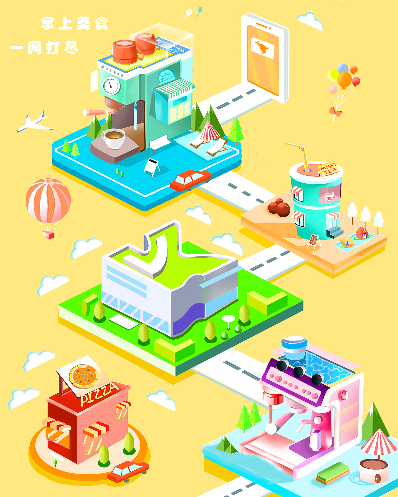 2.5d插画页面和banner设计_波吕斐摩斯-站酷ZCOOL