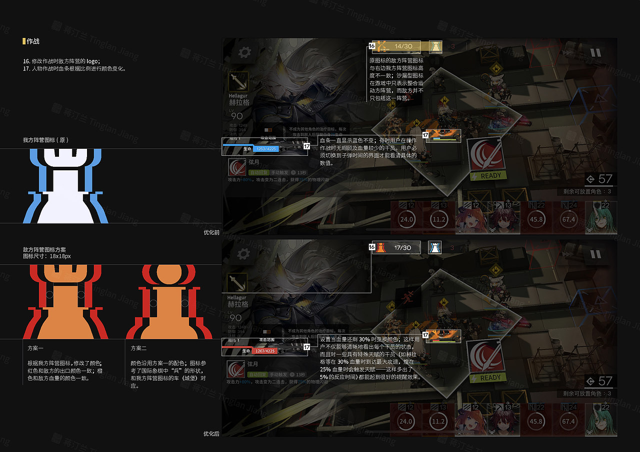 明日方舟：UI风格分析&尝试_Ting汀兰-站酷ZCOOL