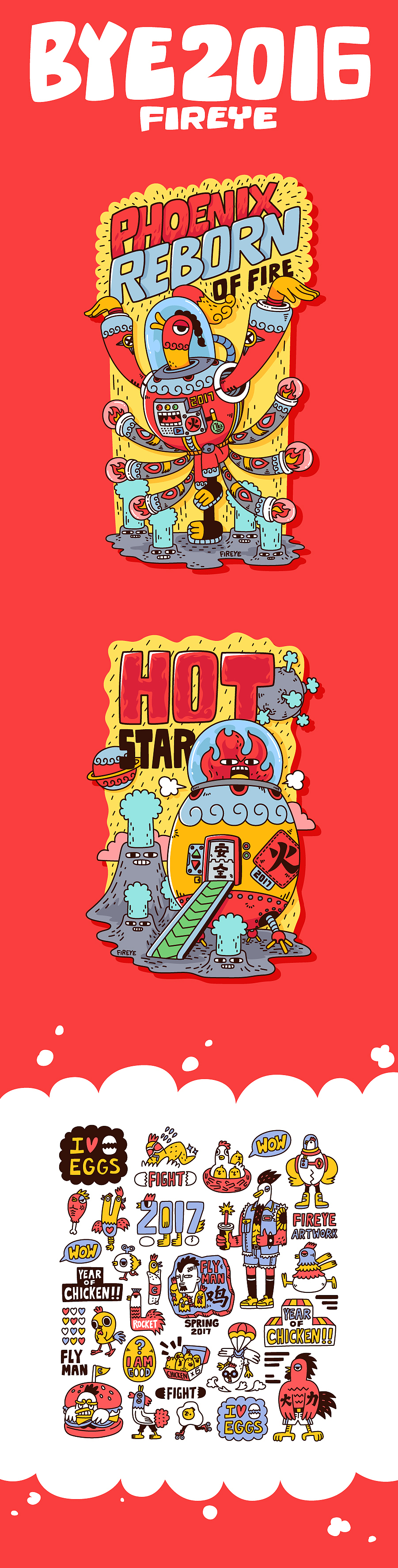 BYE 2016|插画|商业插画|Fireye峰_原创作品-站酷ZCOOL