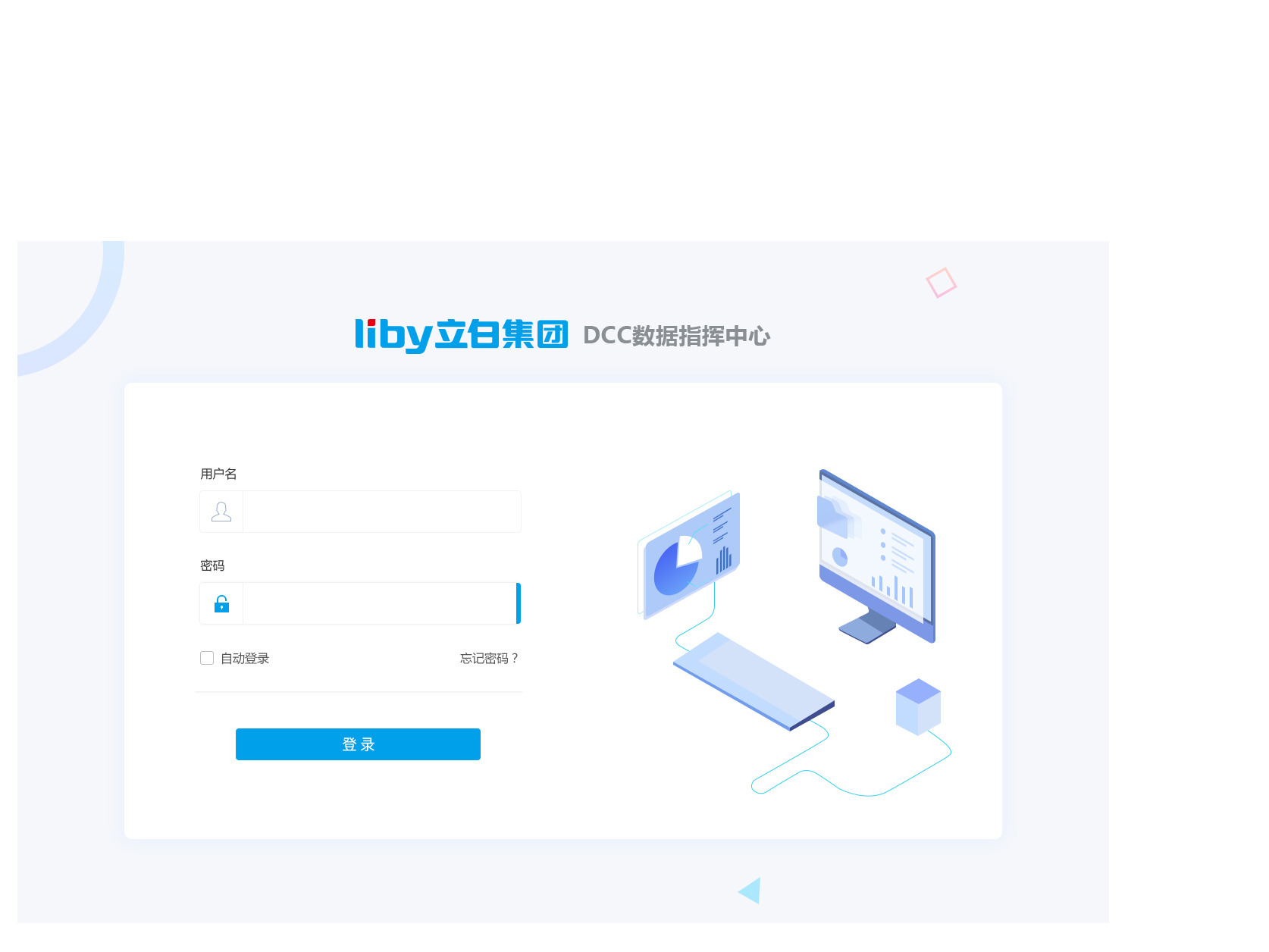DCC数据指挥中心（pc端）_王振东-站酷ZCOOL
