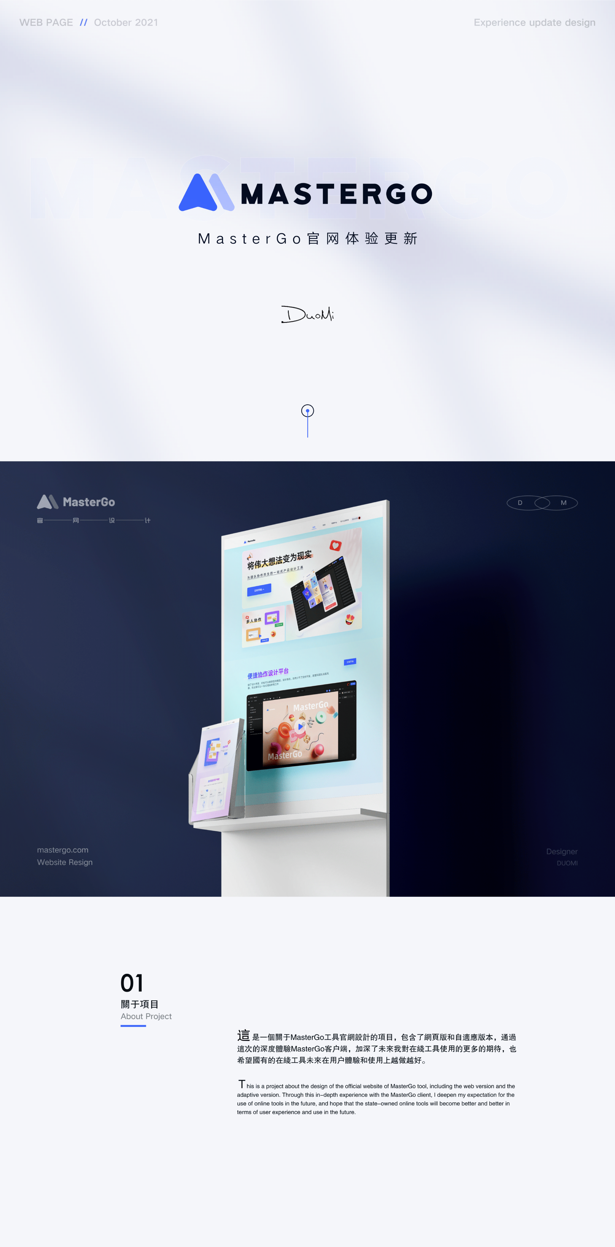 MasterGo官网体验更新～_UP不知名王友-站酷ZCOOL