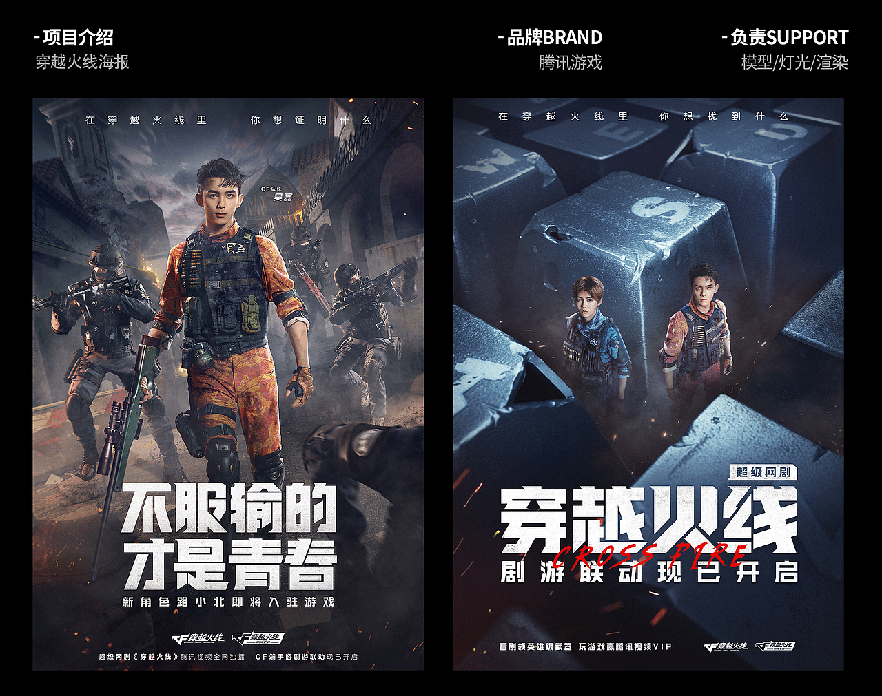 3D Posters | 2019-2020_RainZilla-站酷ZCOOL