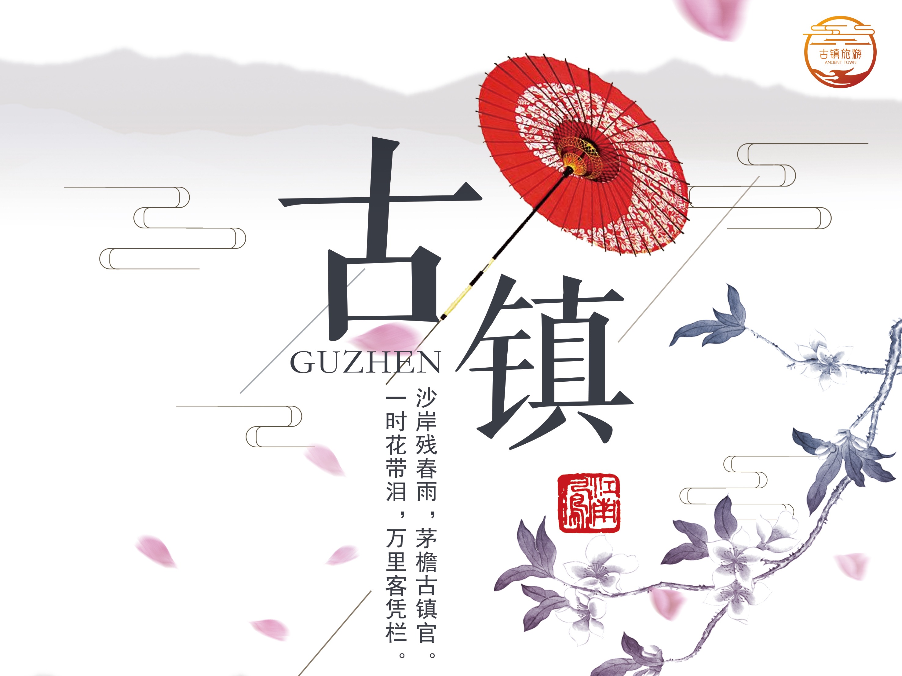 古镇_Thronboy-站酷ZCOOL