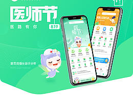 APP1_创意设计作品图片素材-站酷ZCOOL