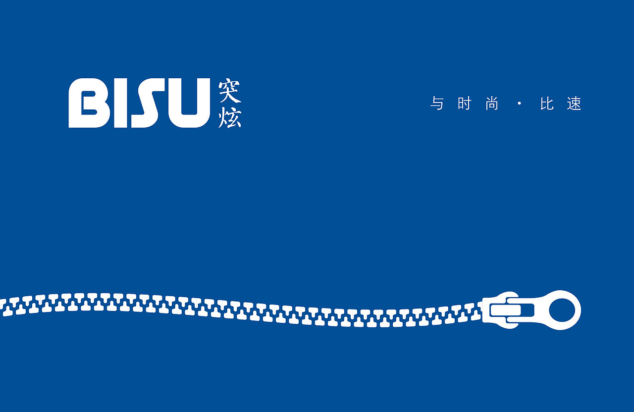 【BISU 突炫】男装标志设计提案|平面|Logo|高高高高文浩_原创作品-站酷ZCOOL
