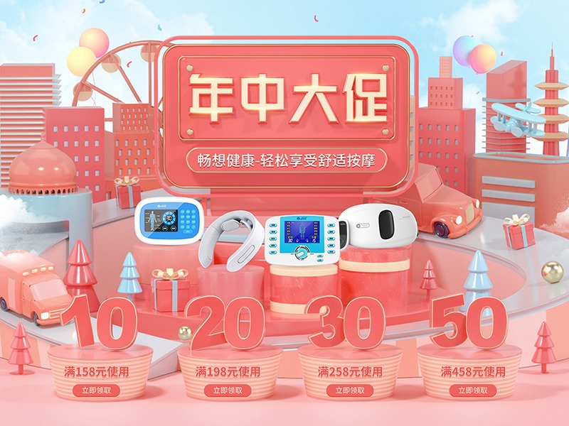 2020年618首页设计_岁月如歌lyj-站酷ZCOOL