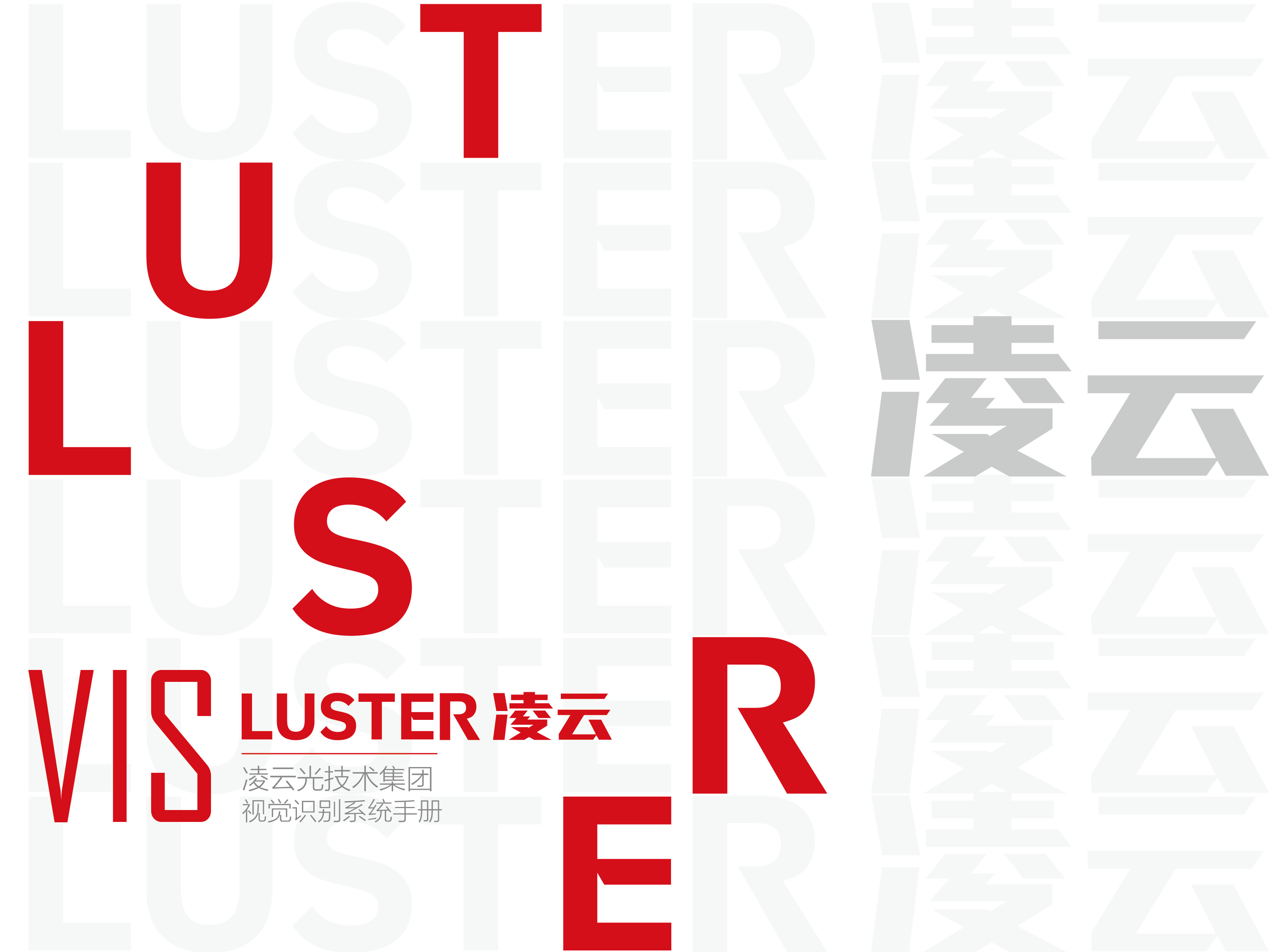 品牌 | LUSTER凌云-品牌形象优化升级设计方案_创意猎人-站酷ZCOOL