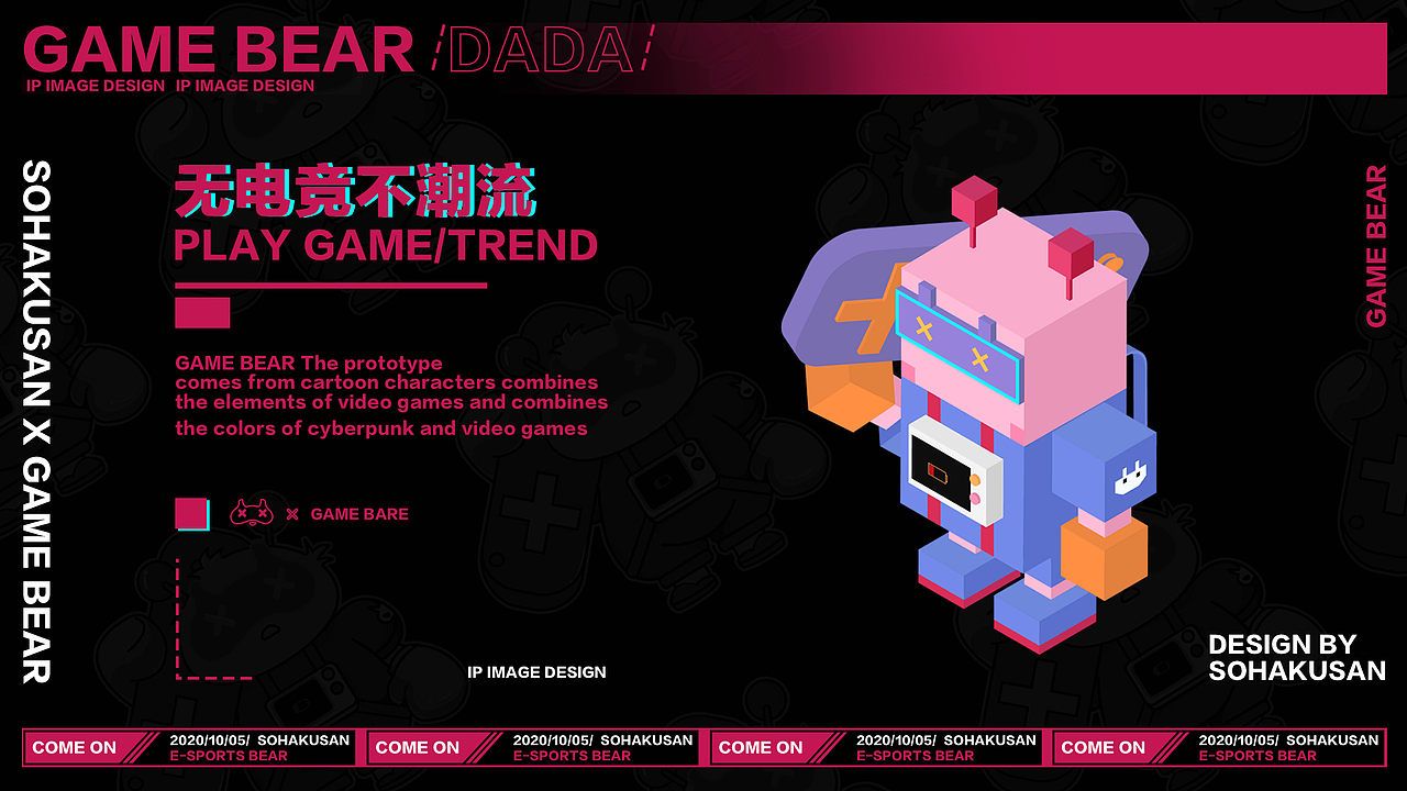 GAME BEAR电竞熊_SoHaKuSan-站酷ZCOOL