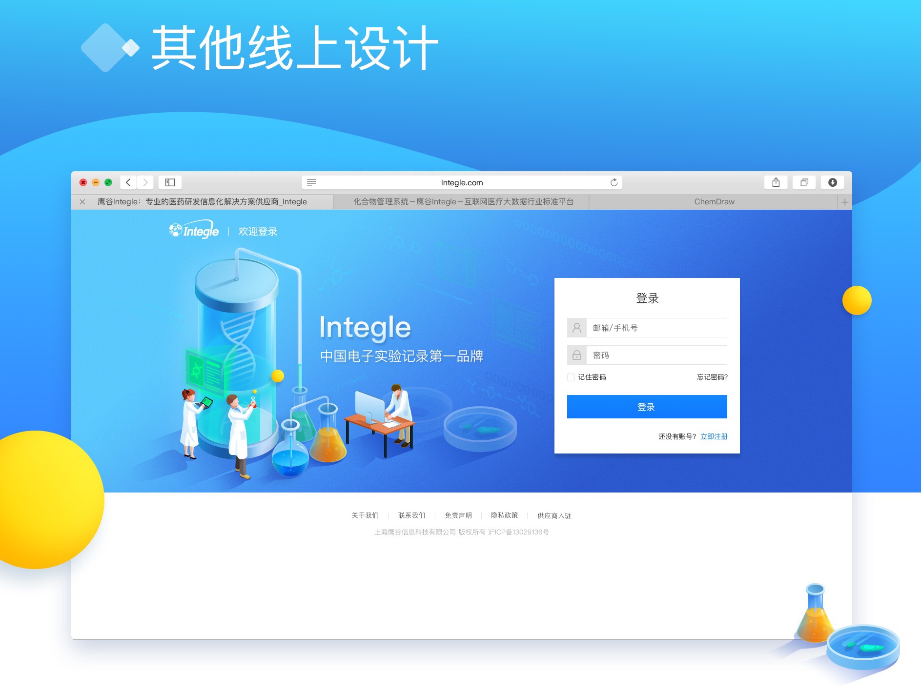 上海鹰谷信息科技有限公司工作项目——其他线上设计_喵喵驾到-站酷ZCOOL