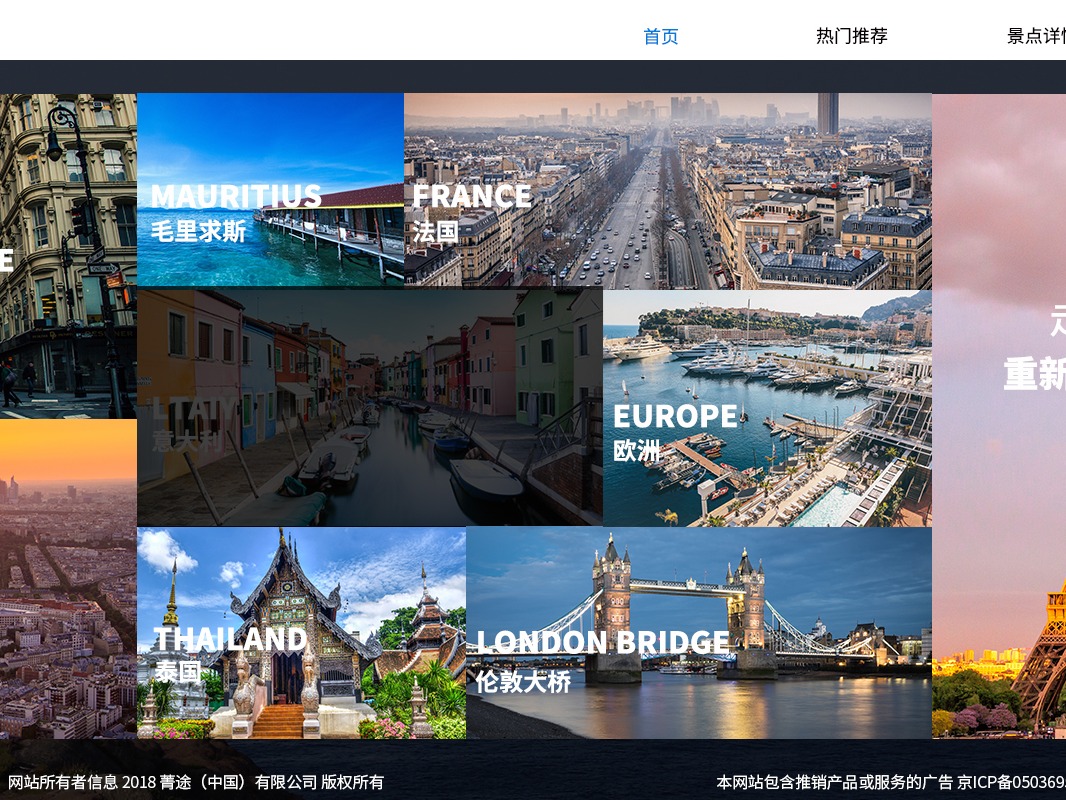专题旅游网站青青的小窝 站酷zcool