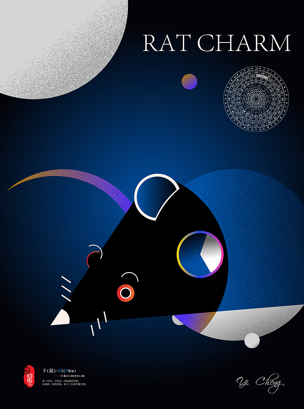 十二地支-TWELVE TERRESTRIAL BRANCHES_beyondhoo123-站酷ZCOOL