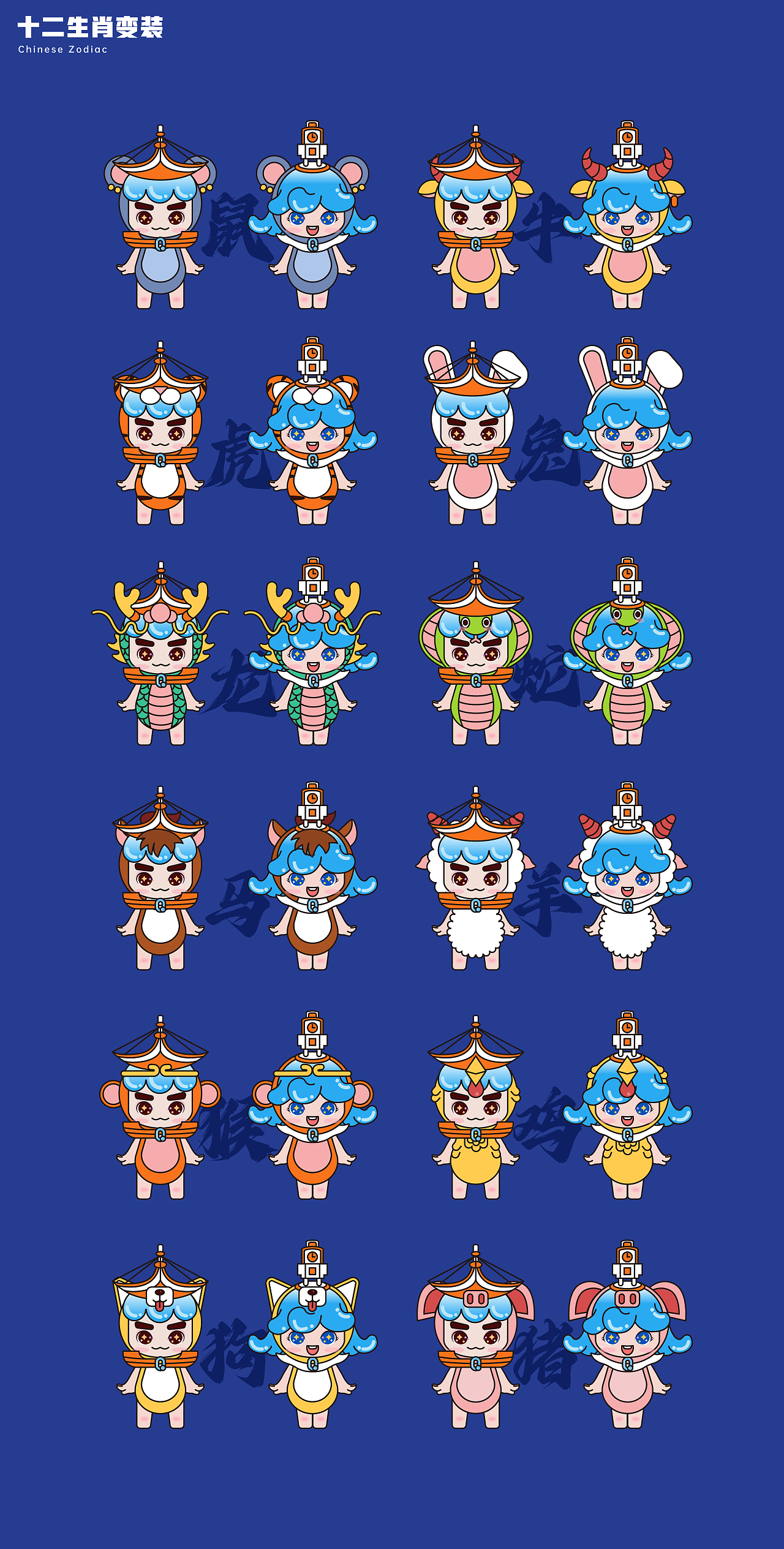 海丝兄妹-插画里的泉州与世界文化遗产IP设计_東泉_DQDesign-站酷ZCOOL