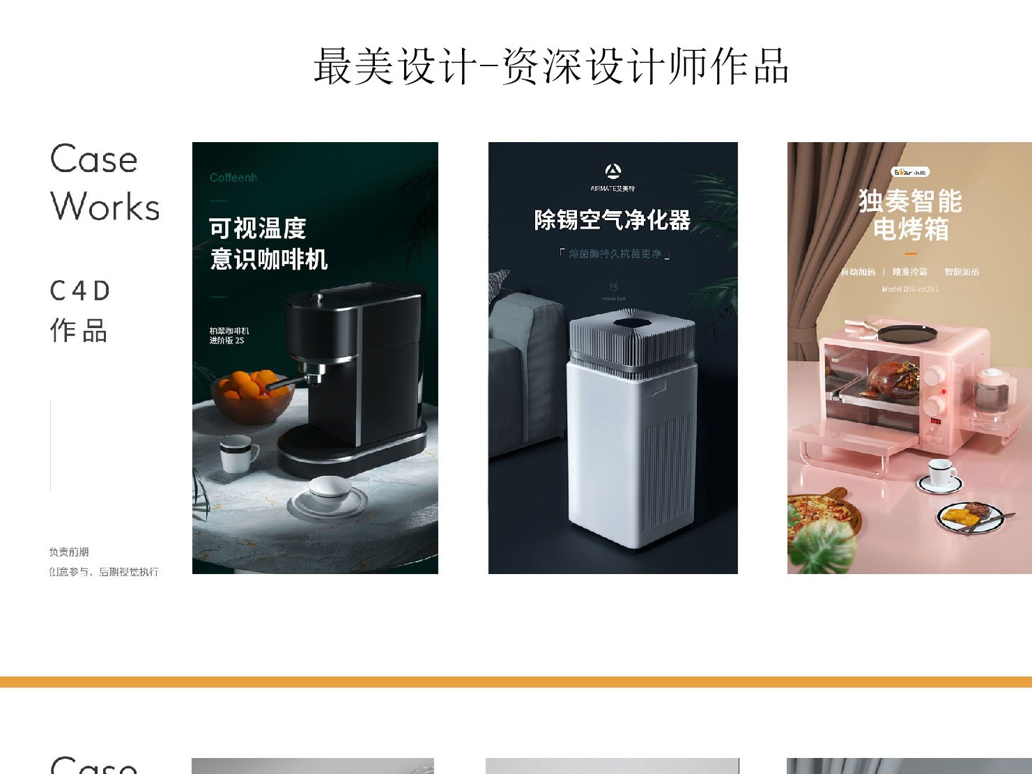 最美设计-资深设计师作品集_zui美设计-站酷ZCOOL