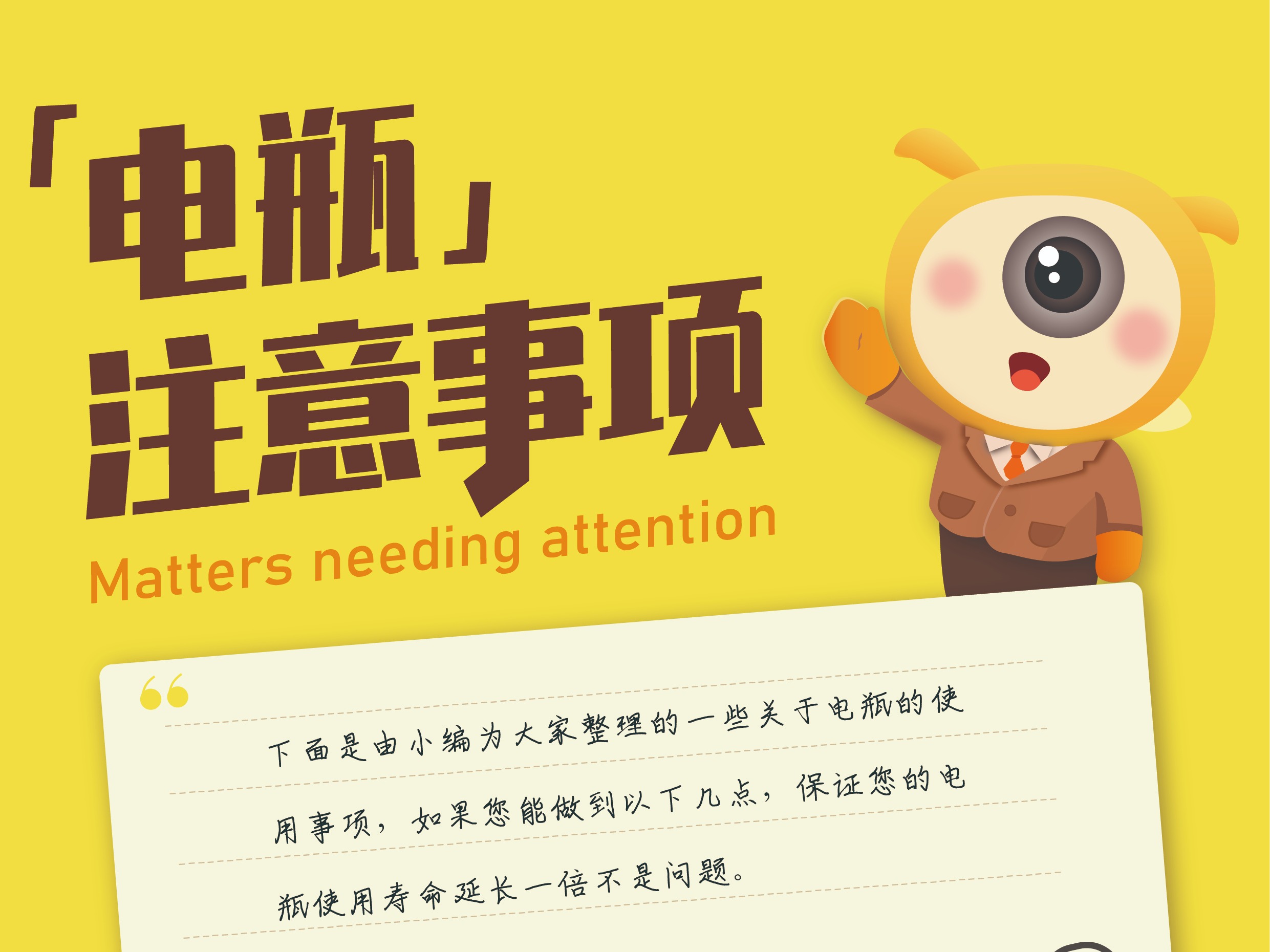 注意事项_暖暖606-站酷ZCOOL