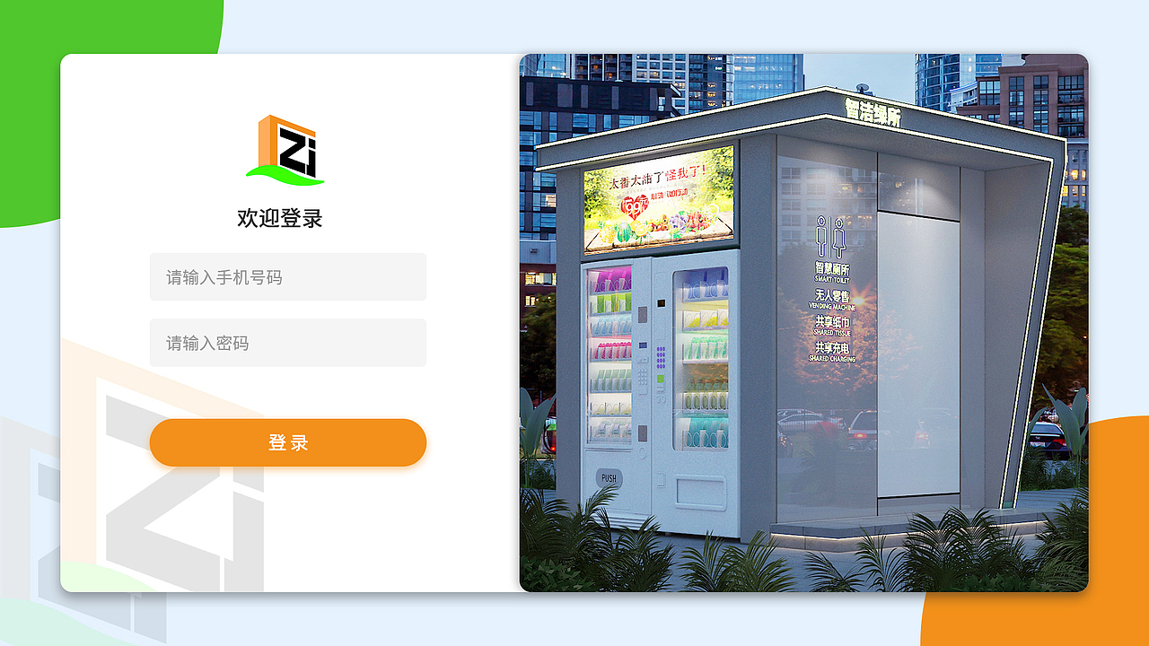 登录页_L小MT-站酷ZCOOL