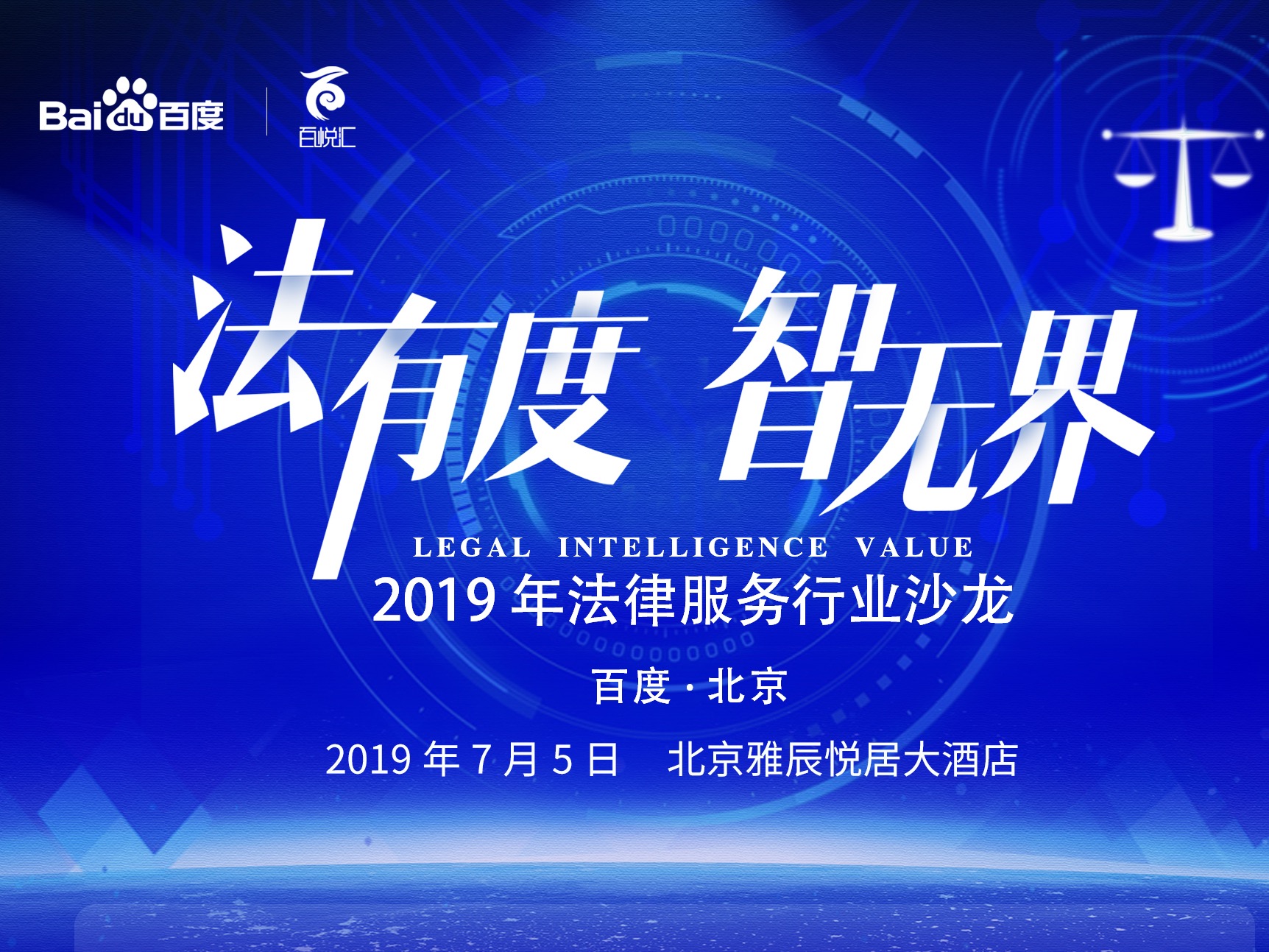 百度法有度，智无界EDM_倪甫清风-站酷ZCOOL