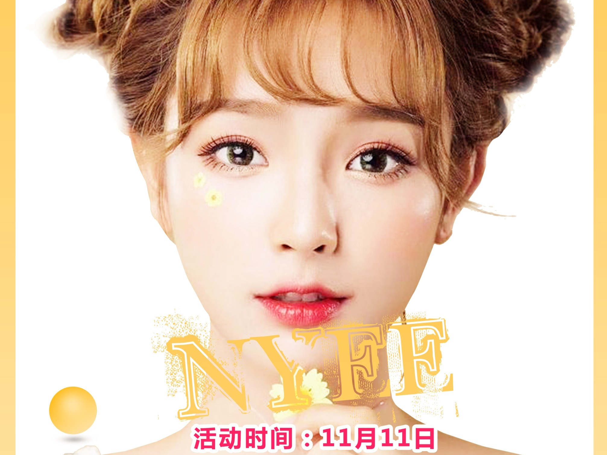 双十一美容主题海报_YUZD-站酷ZCOOL