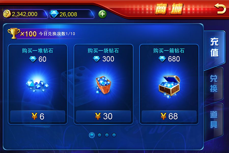 大话骰神——手机游戏界面设计_Mr_V2015-站酷ZCOOL