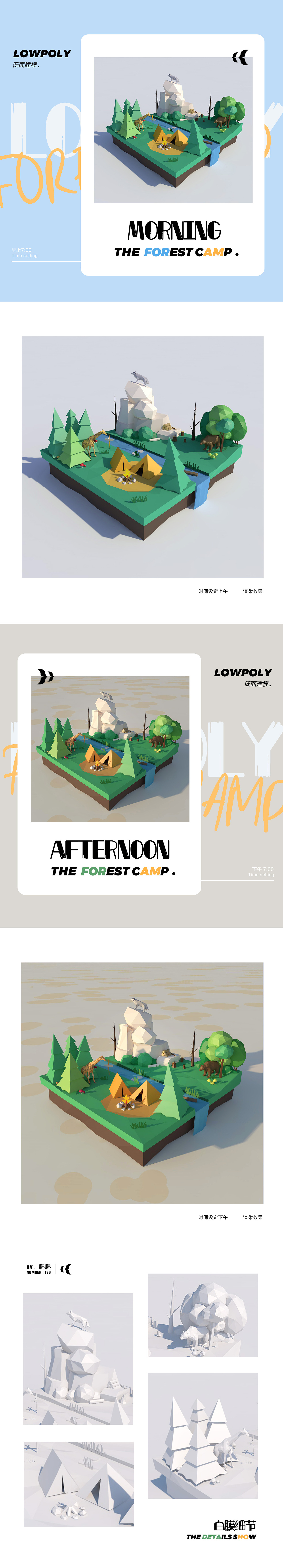 C4D 低模 LOW-POLY风格 练习_那有一只爬爬-站酷ZCOOL