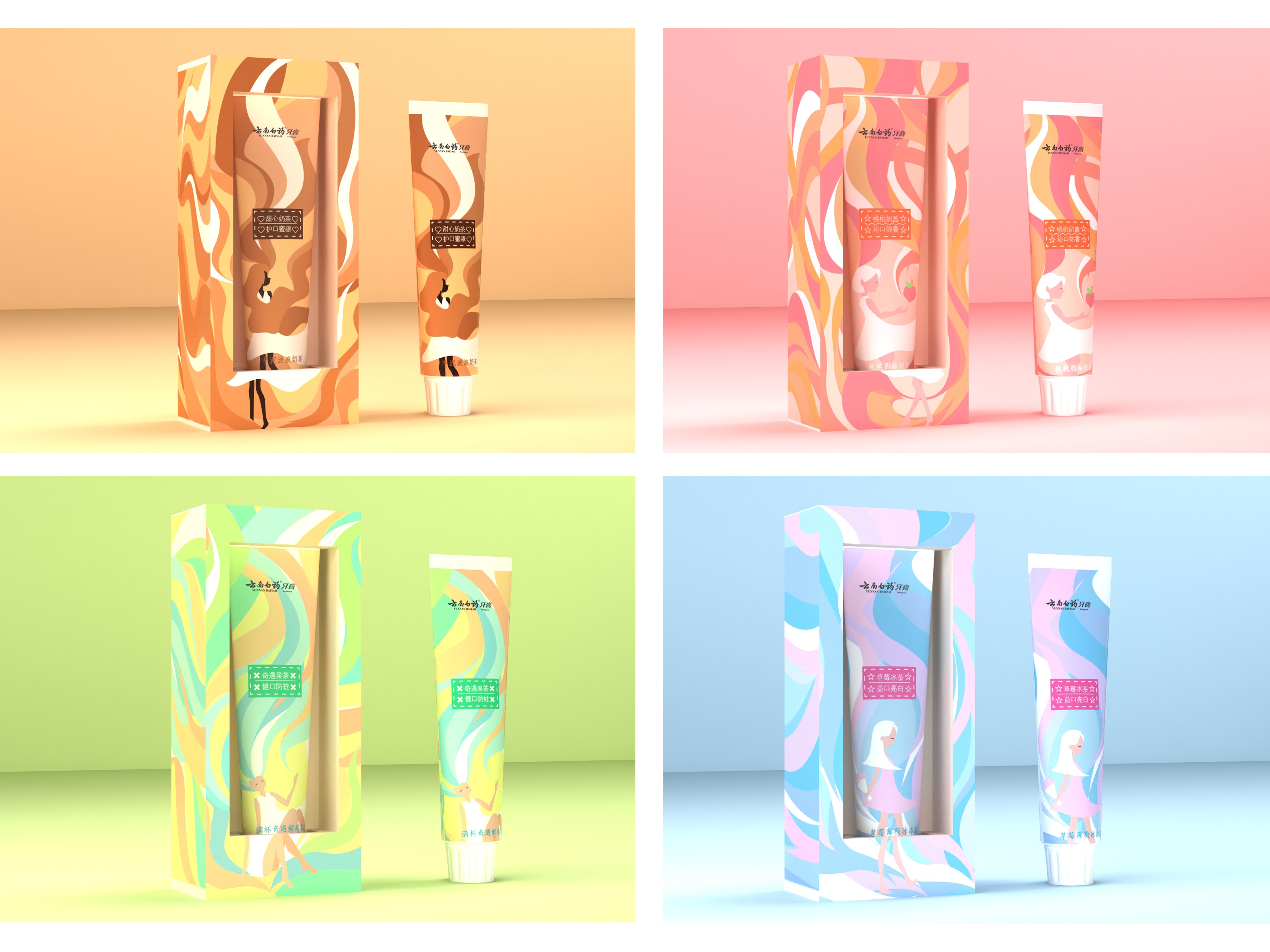 云南白药牙膏包装设计展示_Alier阿离-站酷ZCOOL