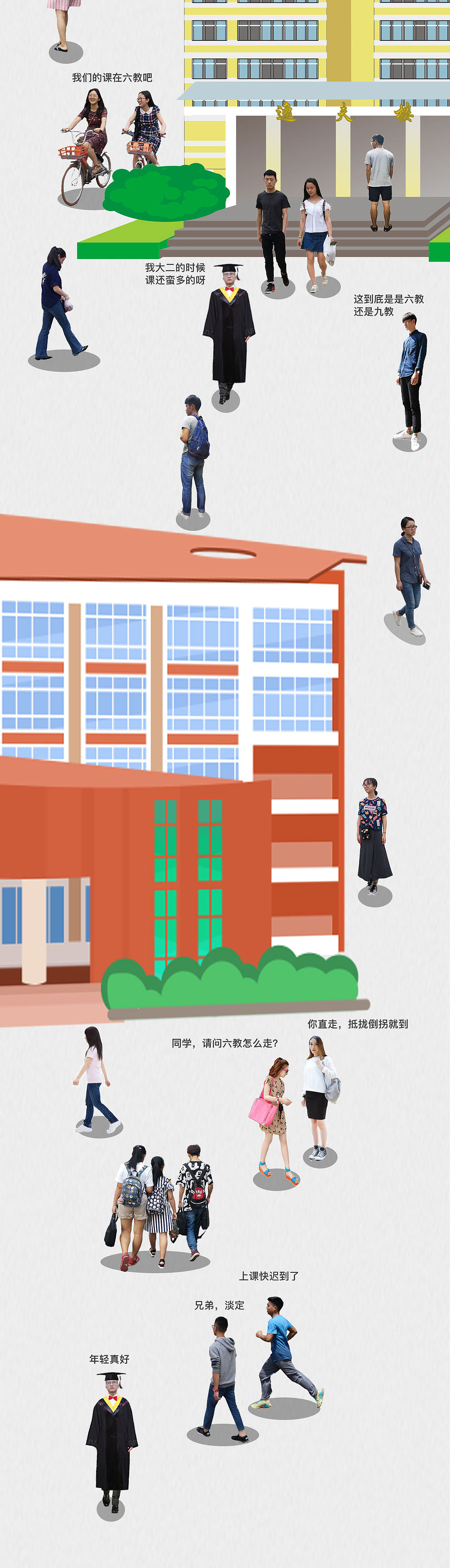 成都理工大学毕业季一镜到底策划_icy_leei-站酷ZCOOL