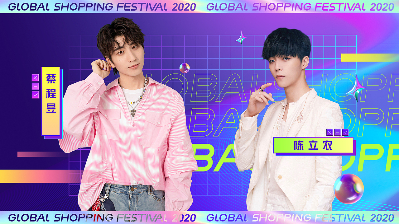 【DAZHU】2020天猫双11开幕直播盛典视觉包装_DA_ZHU-站酷ZCOOL