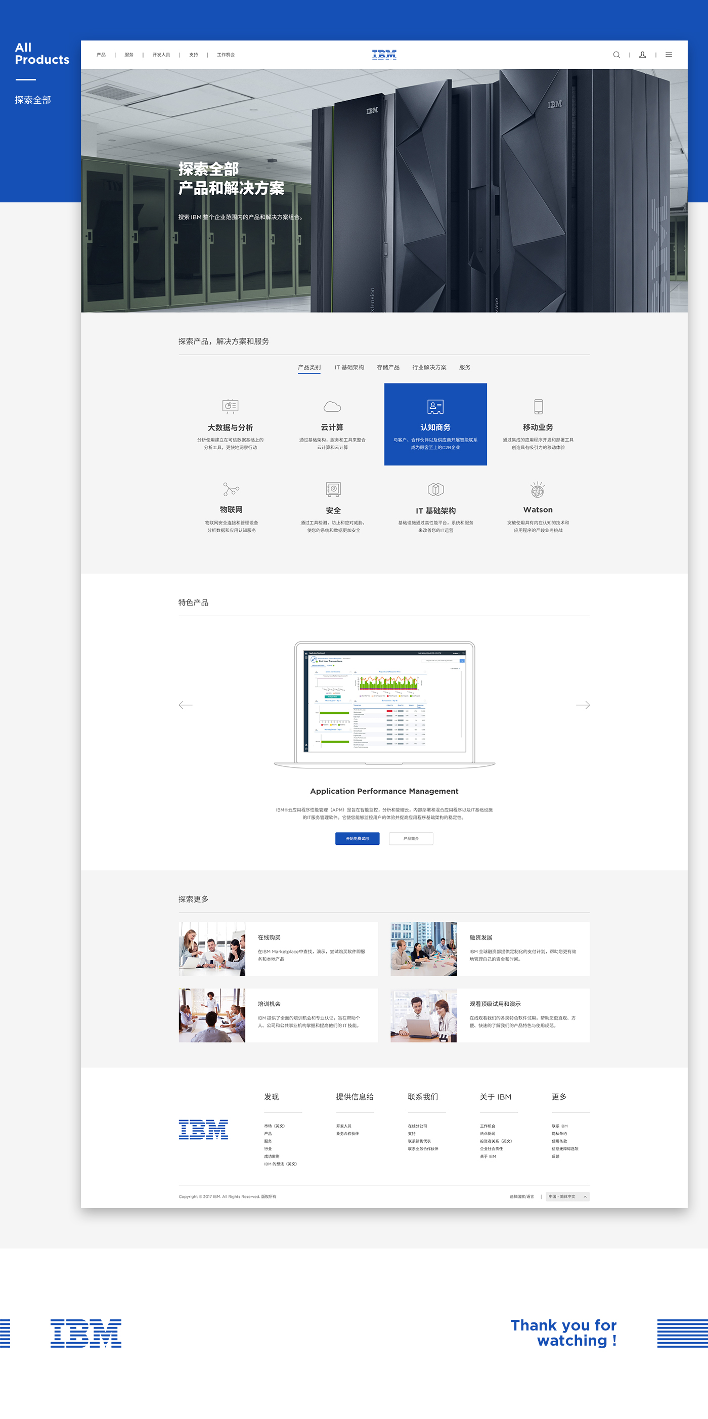 IBM 官网练习_Stab32-站酷ZCOOL