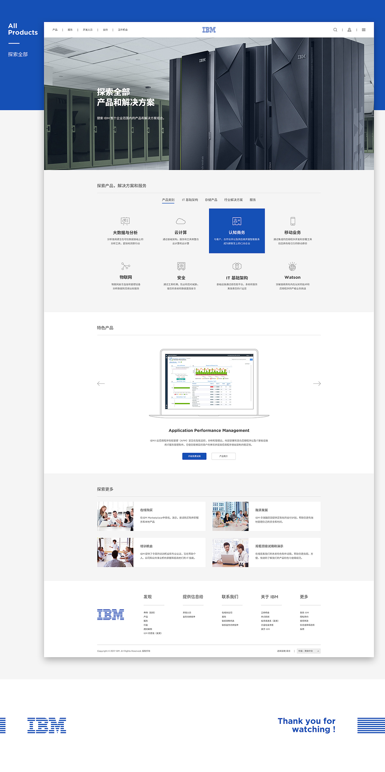 IBM 官网练习_Stab32-站酷ZCOOL