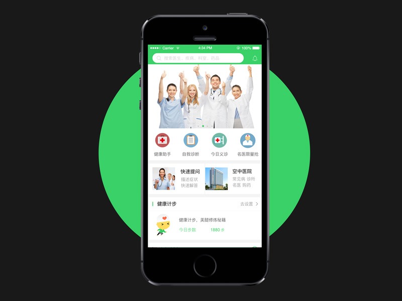 UI-APP-02掌.中.医.生_stanfay-站酷ZCOOL
